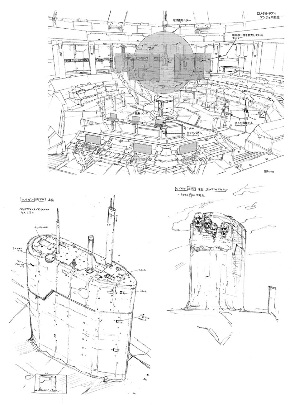 Outer Haven Central Control Room and Sail Art - Metal Gear Solid 4 Art ...